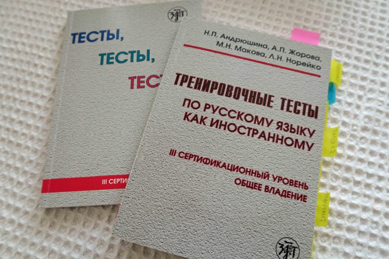 Russian language exams: a guide - How to get fluent, with Dr Popkins